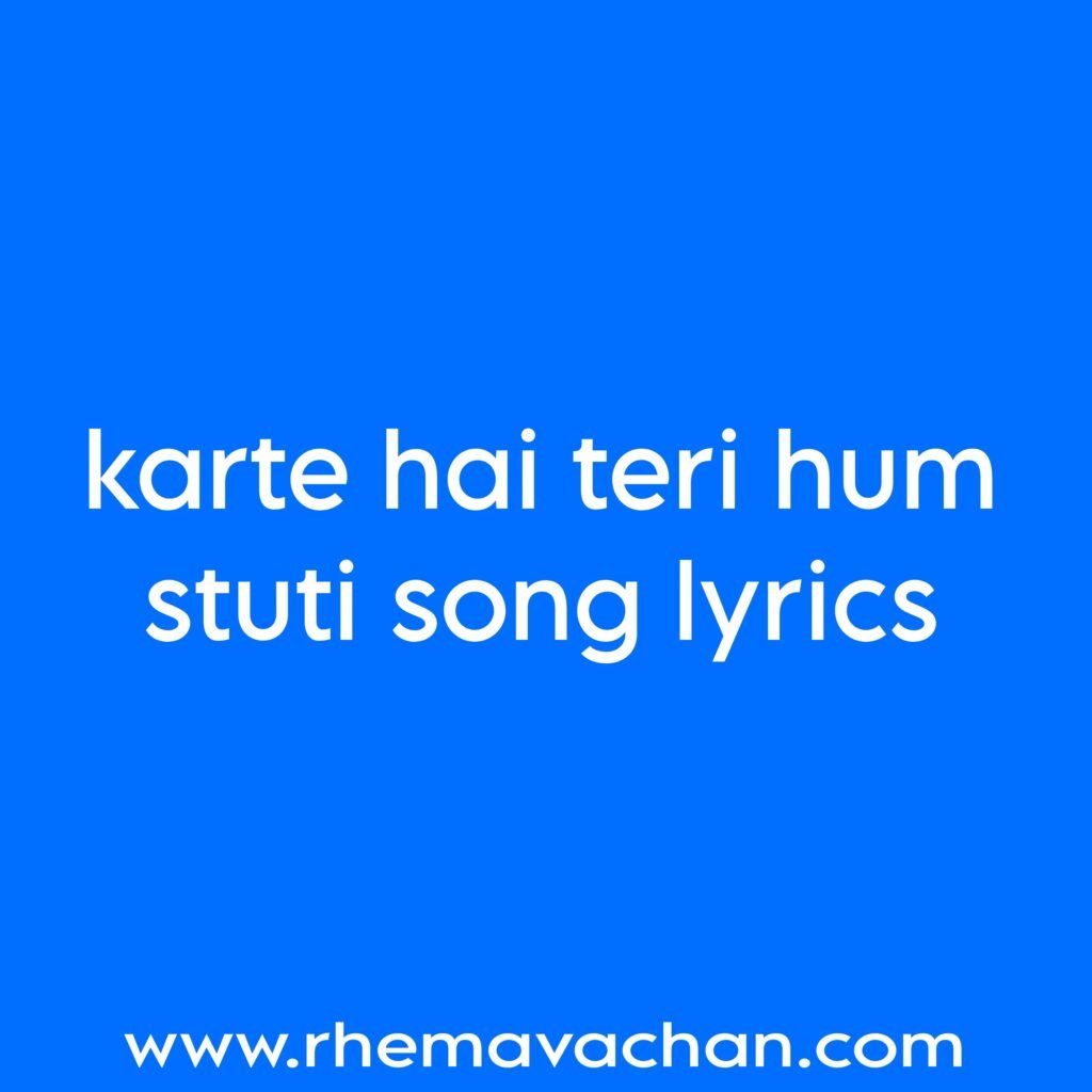 karte hai teri hum stuti hindi song lyrics - Rhema Vachan