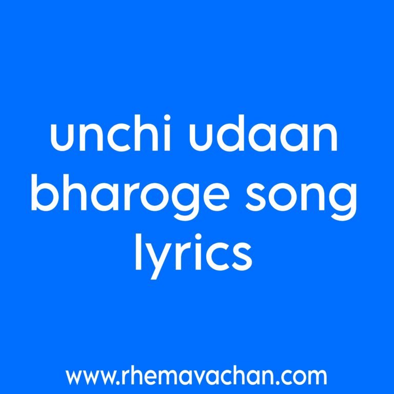 unchi udaan bharoge song lyrics in hindi - Rhema Vachan