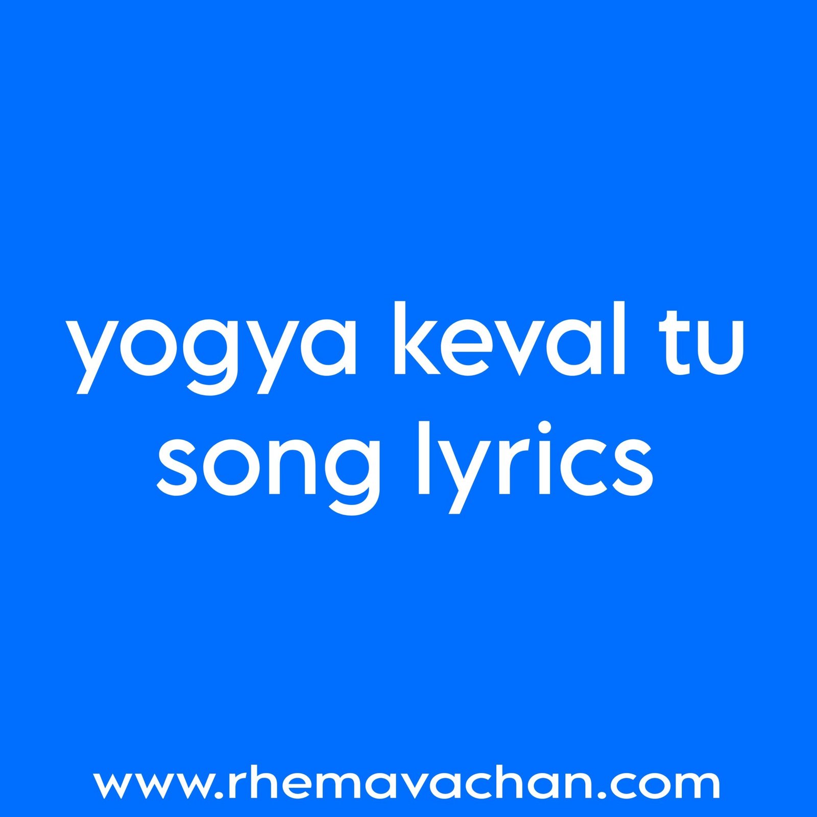 yogya keval tu hindi lyrics - Rhema Vachan