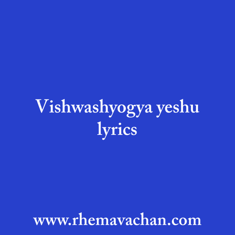 bin tere mai kuch bhi nahi lyrics in hindi - Rhema Vachan